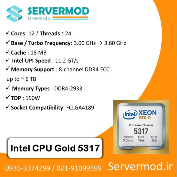 قیمت سی پی یو سرور Intel Xeon Gold 5317 Processor